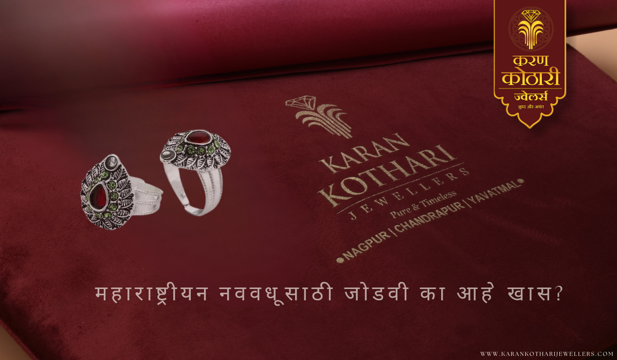 Importance of Toe Rings in Maharashtrian Weddings ? Tradition, Health ...